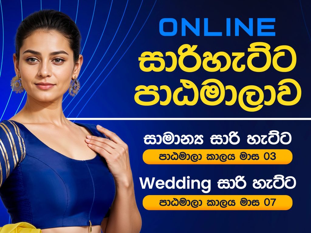 Courses – Online Mahum | Sewing Classes with Sujatha Gunathilaka